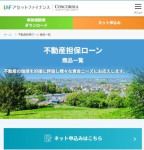 L＆Fアセットファイナンスは三井住友トラストグループ系列のローン専門会社です。